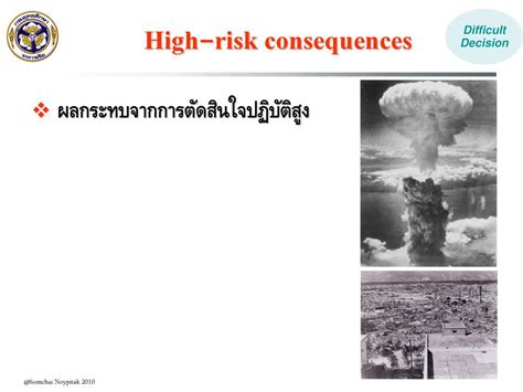 การวิเคราะห์เพื่อการตกลงใจ Decision Making And Problem Solving Ppt