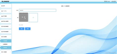 Springboot毕设项目网上商城系统33i94javavuemybatismavenmysqlsprnig） Csdn博客