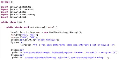 Java 种使用HashMap遍历的方法 哔哩哔哩