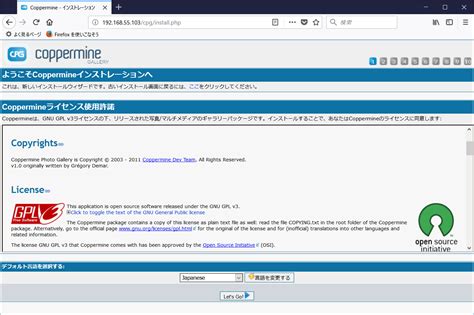 Serverあれこれ Vagrantでcoppermine Photo Galleryとmysqlをインストールした仮想マシン