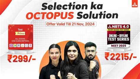 Test Prime Octopus Solution One Subscription For All Exams 🌟 Youtube