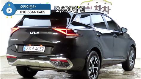 디 올 뉴스포티지 하이브리드 16 터보 Hev 2wd 시그니처22년식1만km2990만원 Youtube