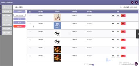 疫情社区信息管理系统jspjavaspringmvcmysqlmybatis疫情信息管理系统 Csdn博客