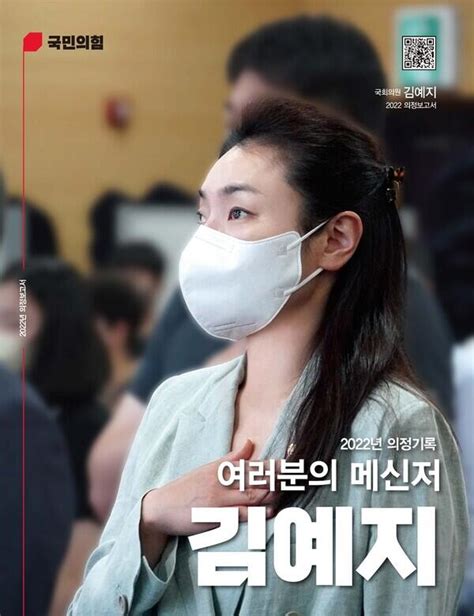 김예지 헌정 최초 ‘배리어프리 의정보고서 발간…장애인 정치 참여 확대