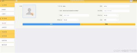 基于springboot Vue实现在线视频点播系统springbootvue2 播放大视频 Csdn博客