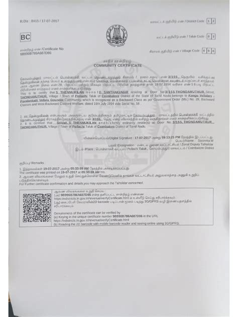 Community Certificate Pdf