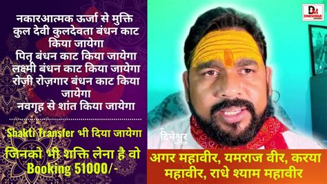 Live🔴 Dineshwar Maharaj Youtube