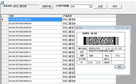 Wms仓储管理软件 仓库条码管理软件仓储条码管理 广州市领域条码设备有限公司