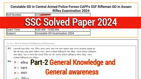 Ssc Exam Paper 2024 Gk And Current Affairs Ssc Gd Exam Solved Paper