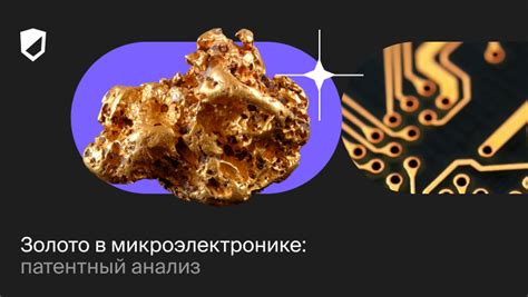 Gold In Microelectronics A Patent Analysis Habr