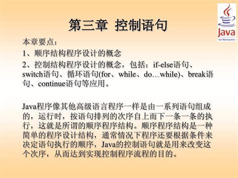 第三章 Java教程 Word文档在线阅读与下载 无忧文档