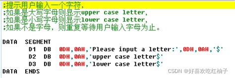 汇编语言程序设计例题汇编语言例题 Csdn博客 汇编语言程序设计例题汇编语言例题 Csdn博客