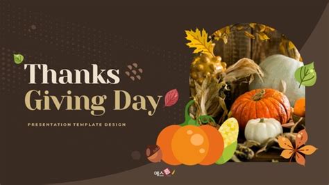 Ppt 발표자료 빠르게 만드는 방법은 감사thank You 파워포인트 테마 템플릿으로 10분 완성 예스폼 Ppt