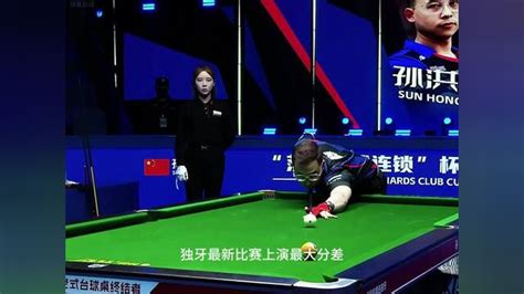 王思诺惨遭零封，独牙比赛最悬殊分差！ 台球 王思诺 瓜子二手车 台球 王思诺 高清1080p在线观看平台 腾讯视频
