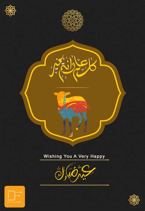 Adnan Qaiser On Linkedin Eid Mubarak Eid Eidmubarak Eid2019 Eiduae Eiddubai Eidcollections