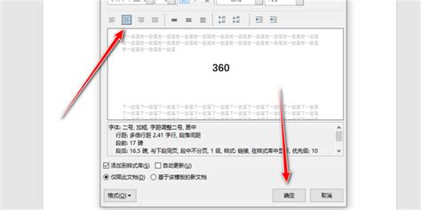 标题居中怎么设置360新知