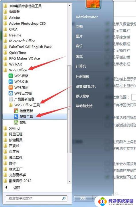 Wps卡顿反应慢怎么处理wps反应速度慢怎么解决 纯净系统家园 Wps卡顿反应慢怎么处理wps反应速度慢怎么解决 纯净系统家园