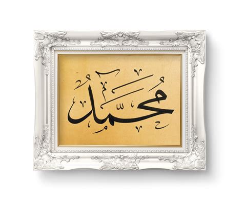 Esmâün Nebi Esmaünnebi