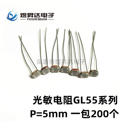 光敏电阻5516 Gl5516 5mm 540nm Csd光敏元件 现货热卖 阿里巴巴