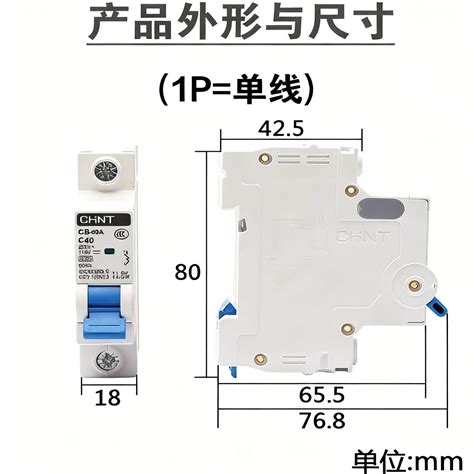 正泰 电动车直流断路器12v24v48v60v120v空开80a空气开关100a125a 淘宝网