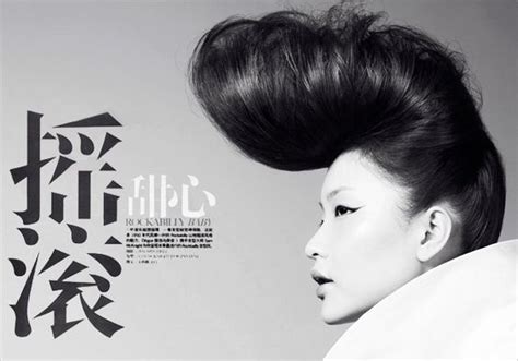 Japanese Delinquent Pompadour
