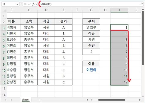 엑셀 데이터 목록에서 여러 개의 조건에 맞는 n번째 데이터를 찾으려면 엑셀 index small row if