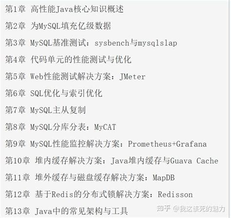 阿里藏经阁天花板：高性能java架构核心原理手册，一定要偷偷看 知乎