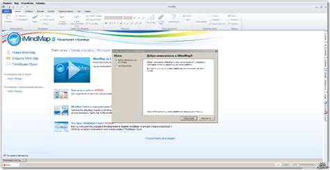 How To Crack Imindmap Gameimperiagalaxy
