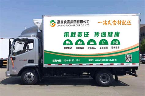 食堂饭堂承包蔬菜农产品配送 肉菜食材配送 嘉宝食品集团有限公司 嘉宝优势