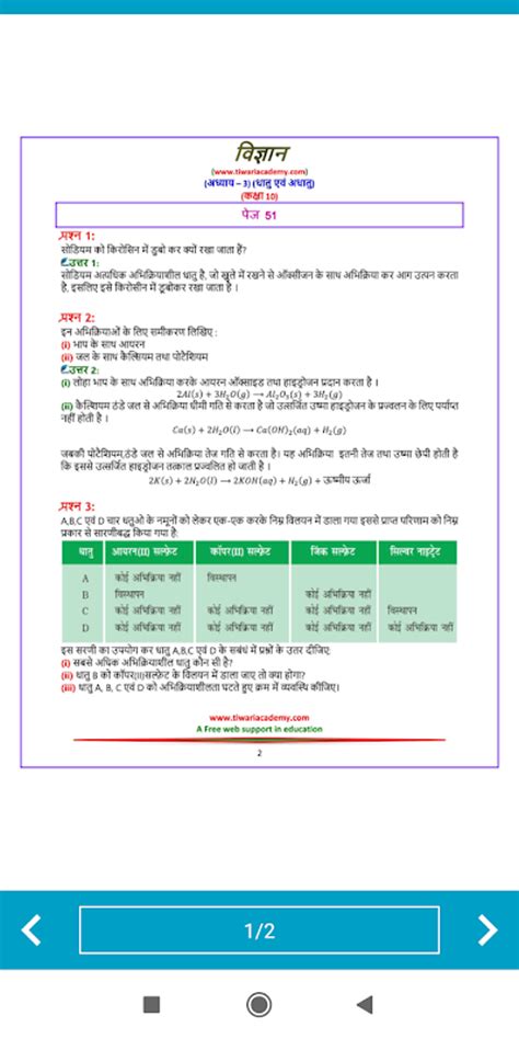 Ncert Solutions Class 10 Science In Hindi Offline Apk For Android