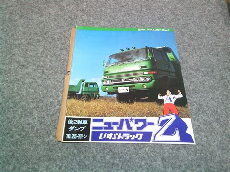 Yahooオークション いすゞ ニューパワーz ダンプ トラック 1975年頃