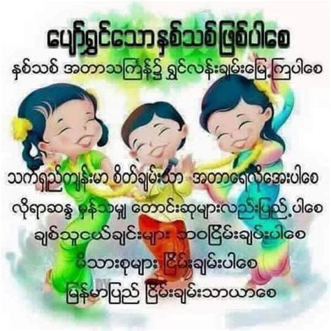 တပ္မေတ တပ္မေတာ္ကာကြယ္ေရးဦးစီးခ်ဳပ္ကို ခ်စ္ျမတ္ႏိုးသူမ်ား