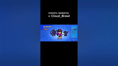 апнул 2к на биби Brawlstars Cloudbrawl Bs Youtube