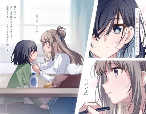 【轻小说】《我买下了与她的每周密会 一周一次买下同班同学的那些事》第5卷插画