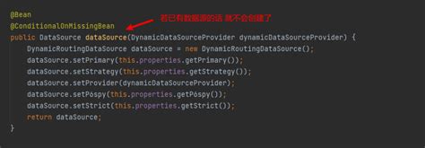 mybatisplus dynamic datasource多数据源失效问题 求助问答 spring 中文论坛