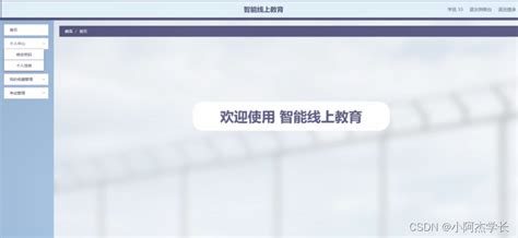 计算机毕业设计（附源码）python智能线上教育商务智能在教育行业的应用python代码 Csdn博客