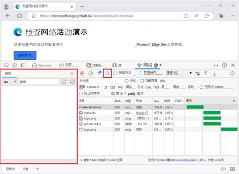 检查网络活动 Microsoft Edge Developer Documentation Microsoft Learn