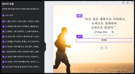 마케팅 콘텐츠 캔바 Canva 대량 제작 완벽 활용법 초간단 인스타 블로그 Sns 카드 뉴스 자동 발행 Ai활용