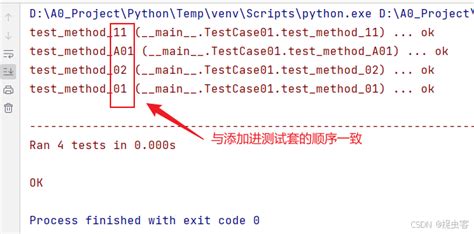 Unittest 13 测试的执行顺序c Unittest按顺序执行 Csdn博客 Unittest 13 测试的执行顺序c Unittest按顺序执行 Csdn博客