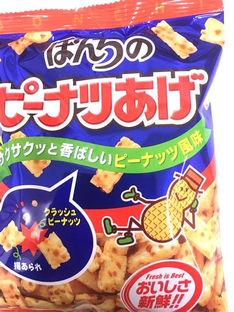 【高評価】ぼんち ピーナツあげ 袋70gのクチコミ・評価・カロリー情報【もぐナビ】