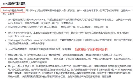 详细讲解Canal Kafka实现MySQL与Redis数据同步 阿里云开发者社区