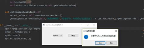 pyqt5基本控件使用详解 单选按钮、复选框、下拉框 路饭网