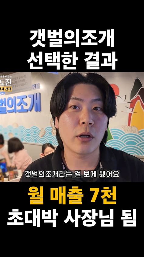 갯벌의조개 Official Event 갯벌의조개 광고모델맞히기 2024년도 많은 사랑을 받은 갯벌의조개 2025년 새로운 모델이 정해졌습니다 신선하고 푸짐한