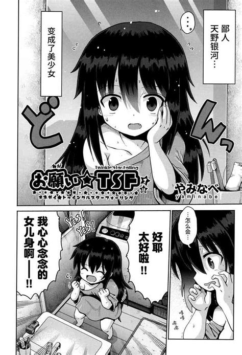 Onegaitsf Ch 1 憧憬成为萝莉幼女 第1话 Nhentai Hentai Doujinshi And Manga