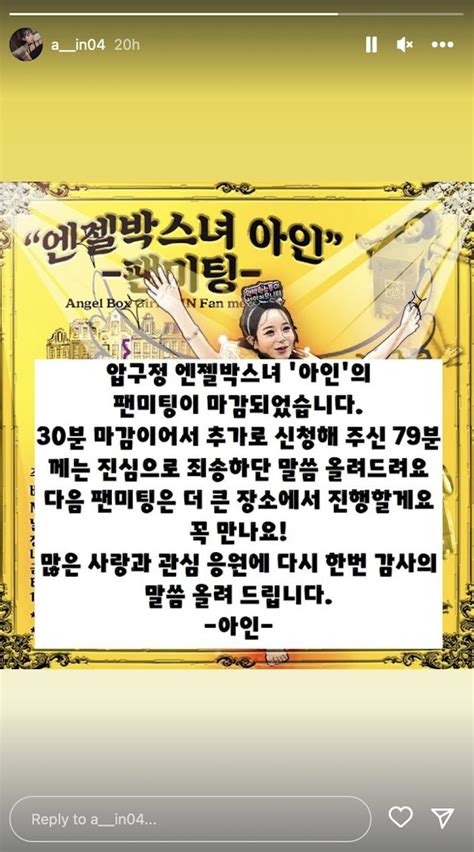 Touch My Breasts Gangnam Box Girl Will Hold A Fan Meeting Where She