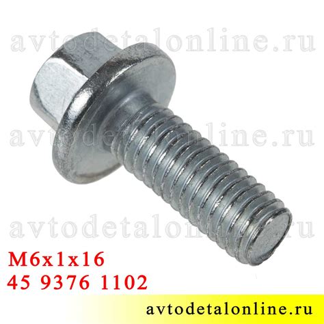 Болт М6*1*16 с фланцем 45-9376-1102 широкое применение, Красная Этна