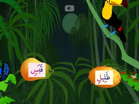 Tanween Kasrah1 Flying Fruit