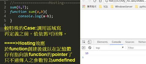 Javascript基礎語法學習介紹4function運行原理hosting、scope與 Scopechain觀念