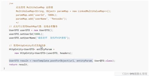 resttemplate 查看resttemplate发出的最终请求地址 csdn博客