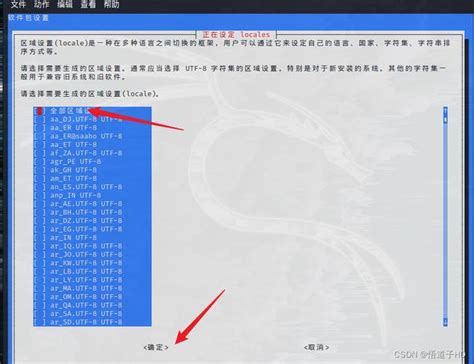 Linux系统配置中文输入法指南：有哪些及如何安装？ Linux命令大全手册